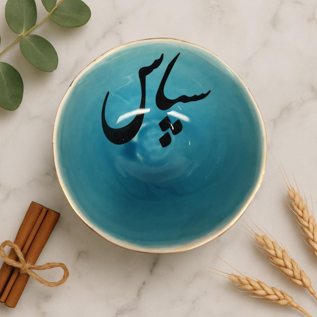 Rastin Ceramic Bowls - Sepas (16cm) | Buy Online UK — LemonSalt